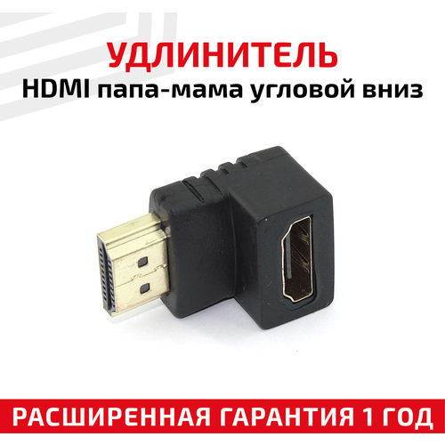 Угловой переходник (адаптер для монитора, удлинитель кабеля) на гнездо HDMI папа-мама для телевизора, компьютера (ноутбука), проектора с выходом вниз