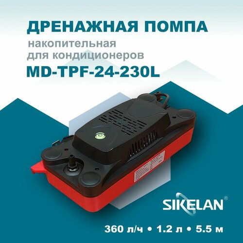 Дренажная помпа Sikelan MD-TPF-24-230L