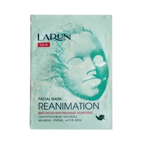 Маска для лица тканевая LARUN Reanimation Корея, 25 мл