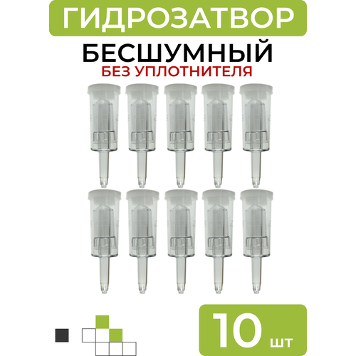 Гидрозатвор для брожения трёхкамерный без уплотнительной резинки - 10 шт.