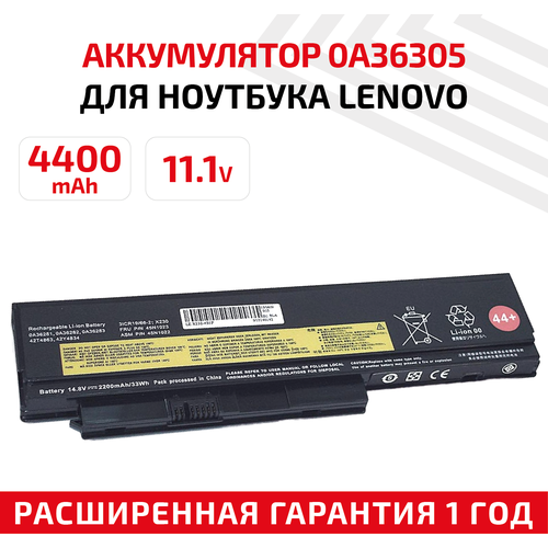 Аккумулятор (АКБ, аккумуляторная батарея) 0A36305 для ноутбука Lenovo X230-4S1P, 14.8В, 2600мАч, черный