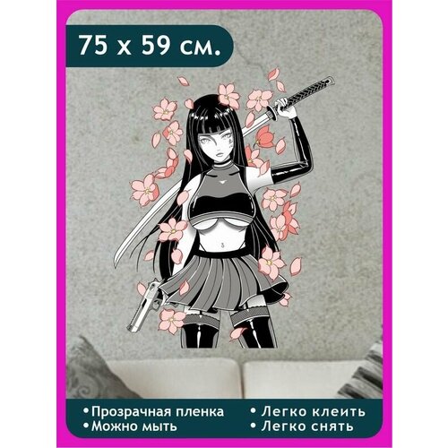 Наклейки стикеры постеры интерьерные " Аниме Девушка с мечом Япония / Опасная тянка "
