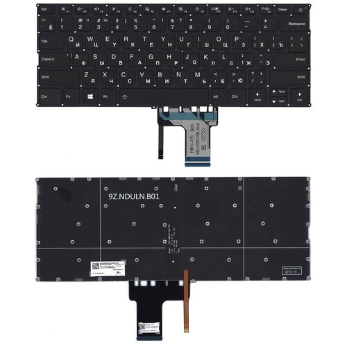 Клавиатура для ноутбука Lenovo IdeaPad 320S-13 черная с подсветкой