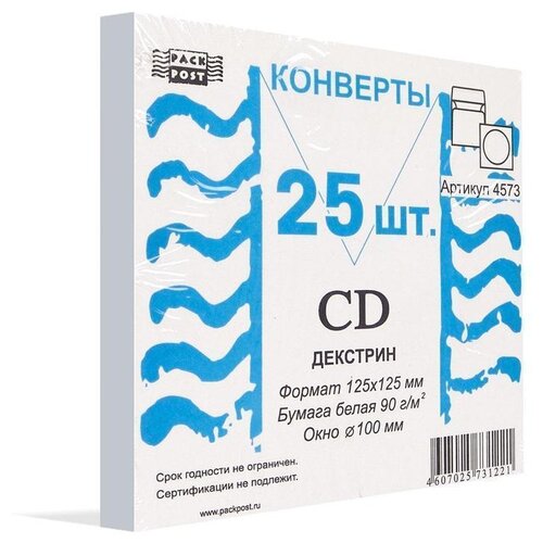 Конверт PACKPOST CD декстрин с круглым окном, 25 шт., белый