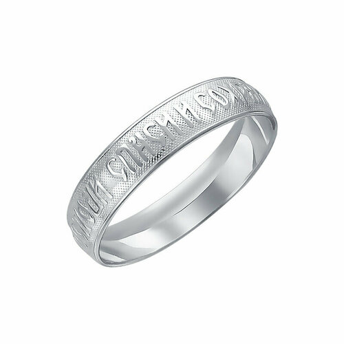 Кольцо обручальное Эстет, серебро, 925 проба, родирование, размер 16.5