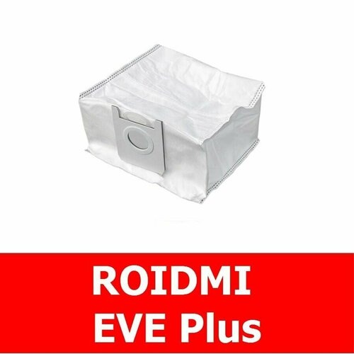 Пылесборник для робота пылесоса ROIDMI EVE Plus