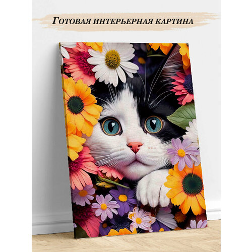 Картины для интерьера 50х70 Черно-белый котенок в цветах
