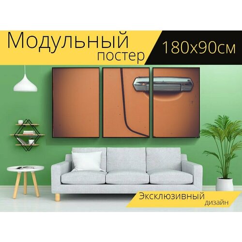 Модульный постер "Жигули, копейка, ретро авто" 180 x 90 см. для интерьера