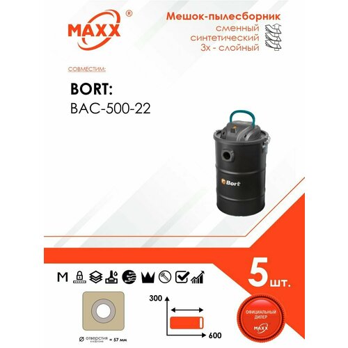 Мешки сменные 5 шт. для пылесоса Bort BAC-500-22, 98291834