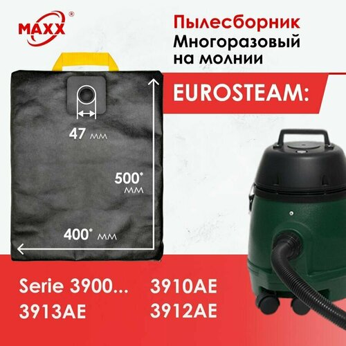 Мешок многоразовый для пылесоса Eurosteam серии 3900 3910AE, 3912AE, 3913AE