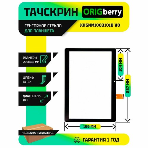 Тачскрин (Сенсорное стекло) для Prestigio Grace PMT3101 4G