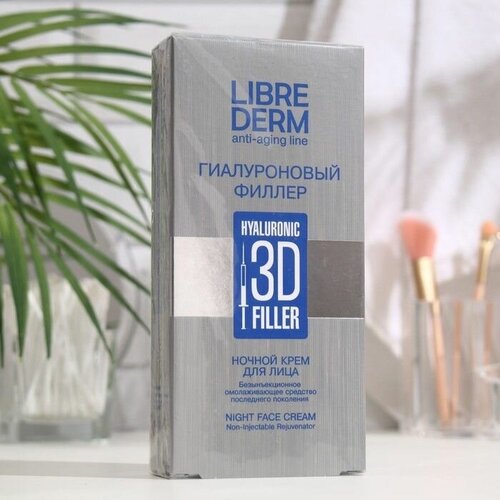 Гиалуроновый 3D филлер ночной крем для лица 30 мл