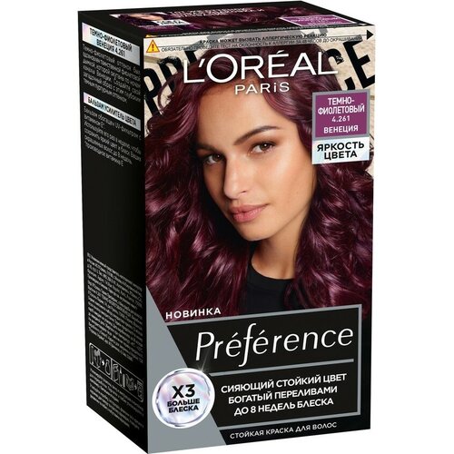 Краска для волос Loreal Paris Preference Яркость цвета Темно-фиолетовый 4.261 Венеция