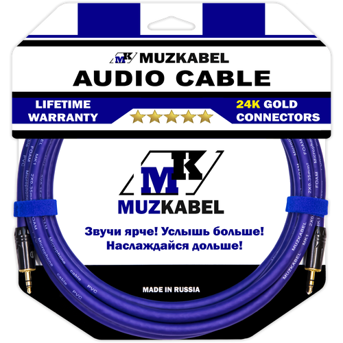 Кабель AUX MUZKABEL MFXMK1V - 3 метра, MINI JACK (3.5) - MINI JACK (3.5)