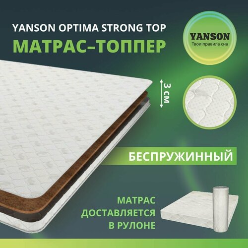 YANSON Optima Strong top 70-180