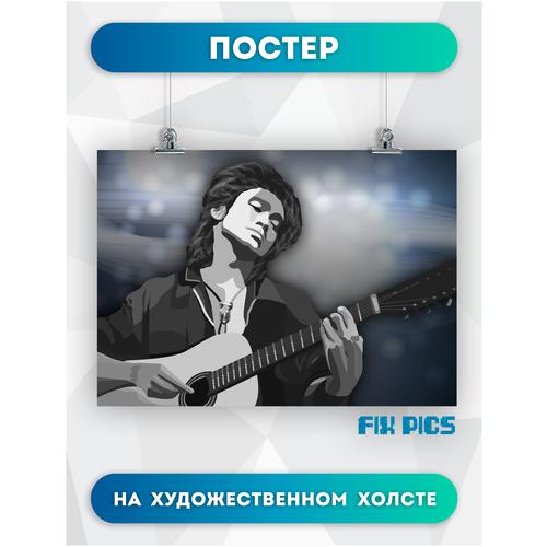 Постер на холсте Виктор Цой играет на гитаре АРТ 40х60 см