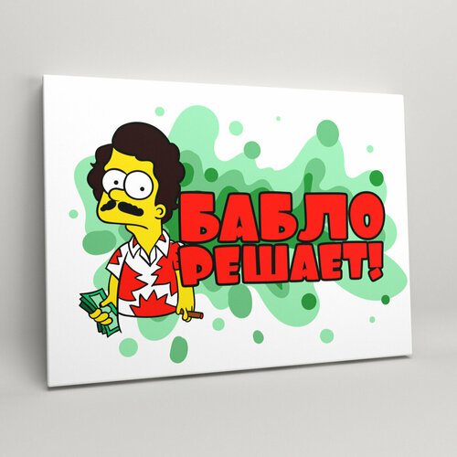 Картина на холсте (интерьерный постер) "Барт Эскобар - Бабло решает" арт, с деревянным подрамником, размер 60x45 см