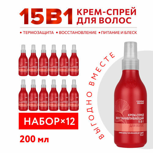 Крем-спрей для восстановления волос CONSTANT DELIGHT 15 в 1 200 мл - 12 шт