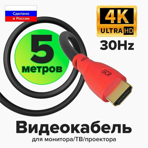 Надежный видео-кабель HDMI GCR 5 метров 4K 30Hz для подключения Монитора черное-красный 1080P 144Hz двойное экранирование видео кабель