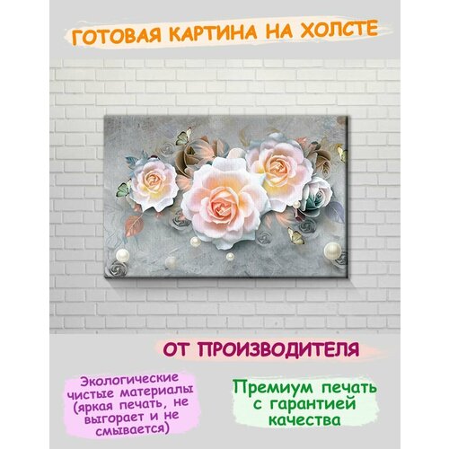 3D картина на холсте с подрамником на стену нежные розы на сером фоне постер