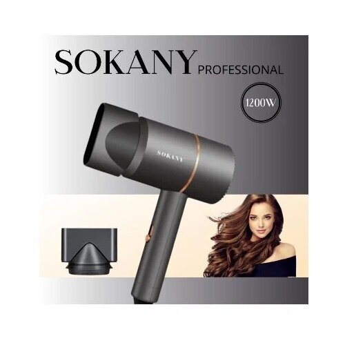 Профессиональный фен для укладки волос с насадкой концентратором SILKY HAIR. Горячий и холодный воздух. SOKANY SK-2202. Мощность 1200 Вт.