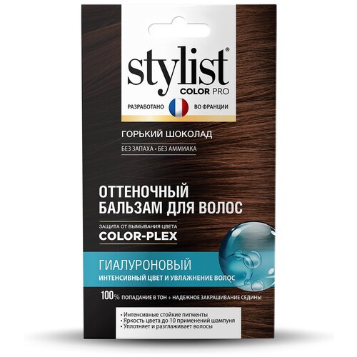Stylist Pro бальзам STYLIST COLOR PRO оттеночный, горький шоколад, 50 мл