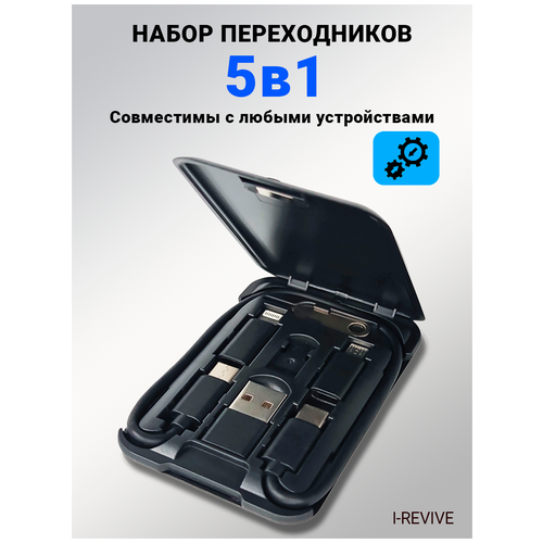 Набор переходников для мобильных устройств, для ноутбука, набор адаптеров, USB Type-C, для iPhone Lightning, microUSB.