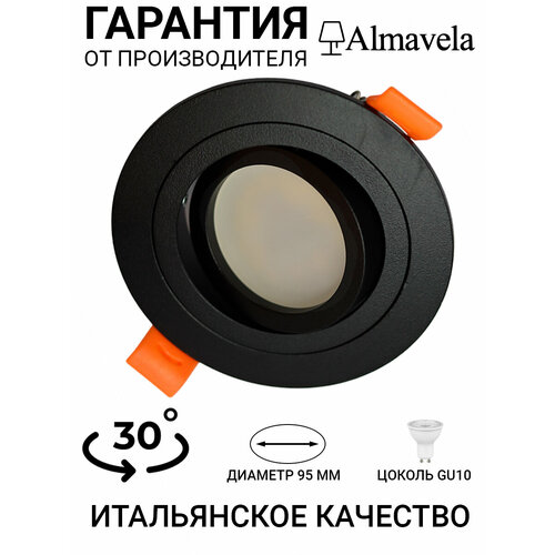 Встраиваемый поворотный точечный светильник Almavela 240