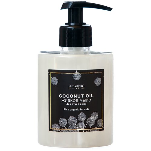 Жидкое мыло Organic Guru COCONUT OIL,300 мл.