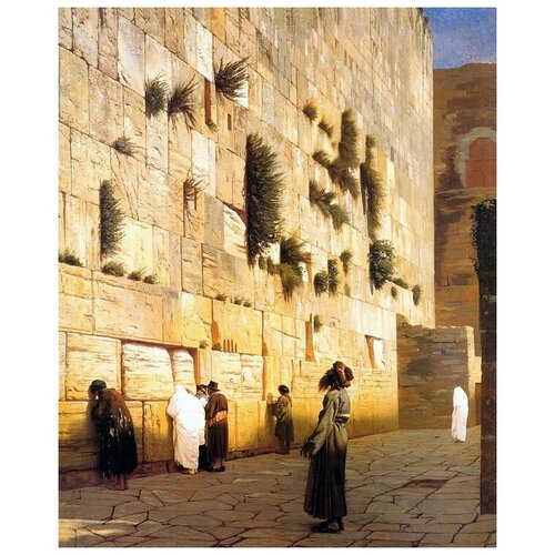 Репродукция на холсте Соломонова стена в Иерусалиме (Solomons Wall Jerusalem) Жером Жан-Леон 50см. x 62см.