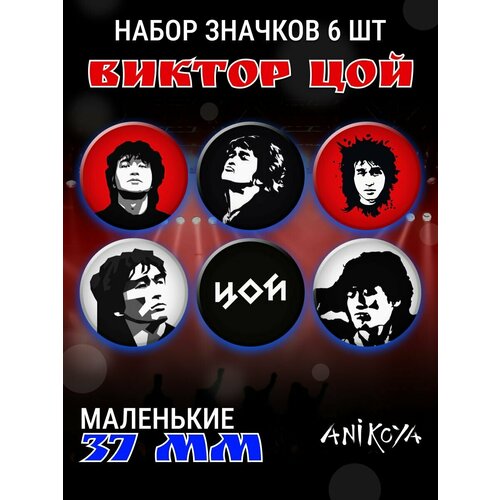 Комплект значков AniKoya, 6 шт.