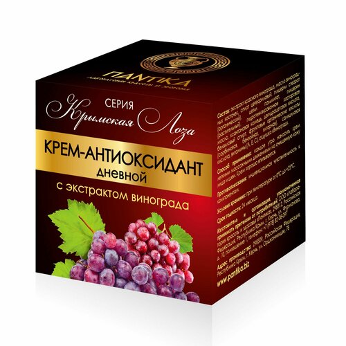 Крем-антиоксидант дневной с экстрактом винограда, Серия "Крымская лоза"