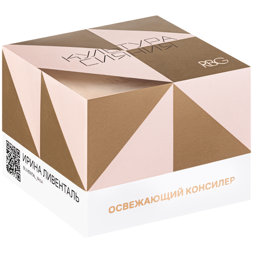 RBG Освежающий консилер Культура сияния, оттенок розовый