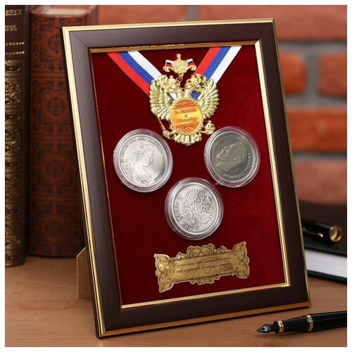Панно сувенир 'За любовь к отечеству' с монетами