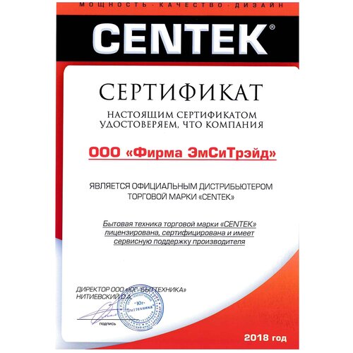 Вытяжка кухонная CENTEK CT-1801-50 белая