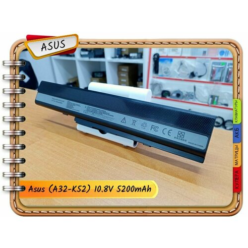 Новый аккумулятор для ноутбука Asus (A32-N82) 10,8 / 5200mAh (6091)