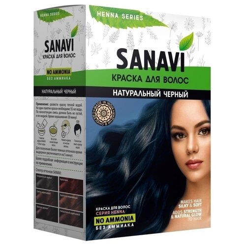 SANAVI Краска для волос Henna Series без аммиака, натуральный черный, 75 мл