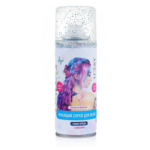 Lukky Спрей-краска для волос в аэрозоли, для временного окрашивания, цвет синий с блёстками, 120 мл
