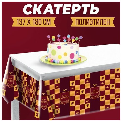 Скатерть Happy birthday магия, 137×180см