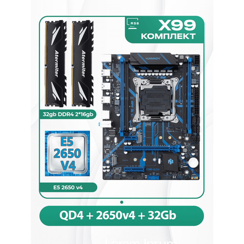 Комплект материнской платы X99: Huananzhi QD4 2011v3 + Xeon E5 2650v4 + DDR4 32Гб 2666Мгц Atermiter