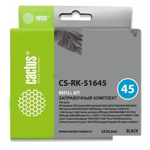 Заправочный набор Cactus CS-RK-51645 черный 2x30мл для HP DJ 710c/720c/722c/815c/820cXi/850c/870cXi/