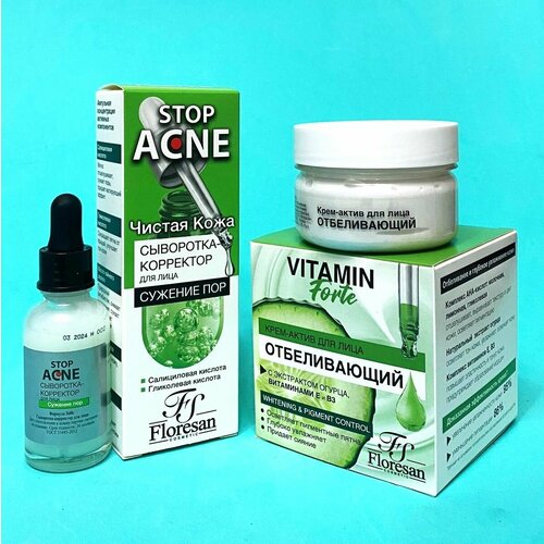 Сыворотка-корректор Stop ACNE 30мл + Крем-актив Отбеливающий VITAMIN Forte 75мл