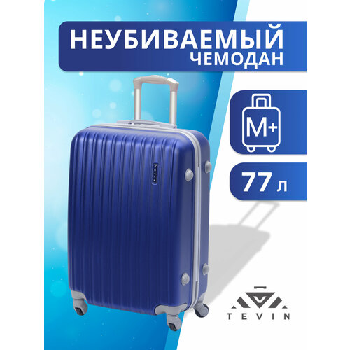 Чемодан TEVIN, 77 л, размер M+, синий