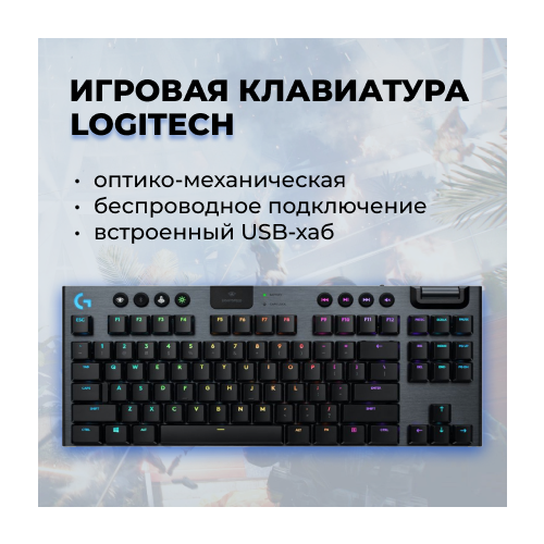 Игровая механическая беспроводная клавиатура Logitech G913 TKL черная