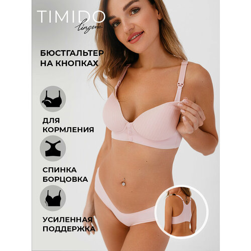  timido, размер 85B, розовый