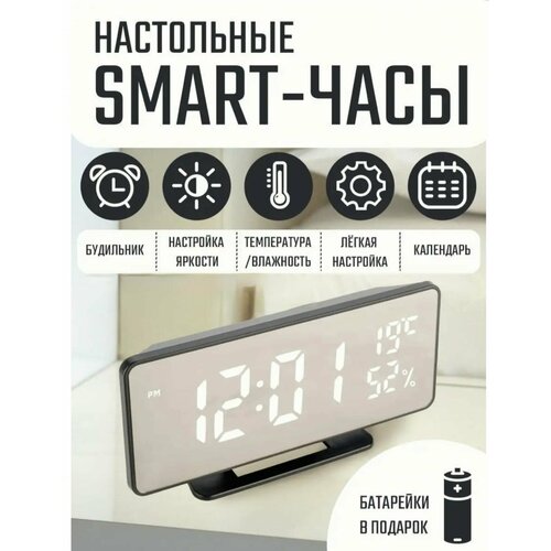 Часы цифровые