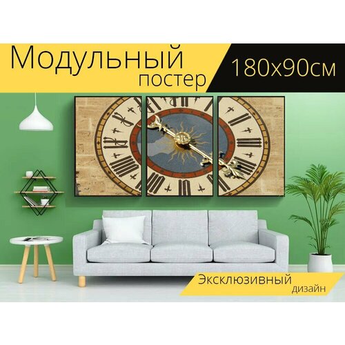 Модульный постер "Часы, циферблат, время" 180 x 90 см. для интерьера