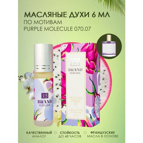 Zarkoperfume Molcule Exentric 07/Молекула 07 (6 мл)