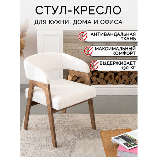 Стул КAIF белый букле ноги коричневое масло