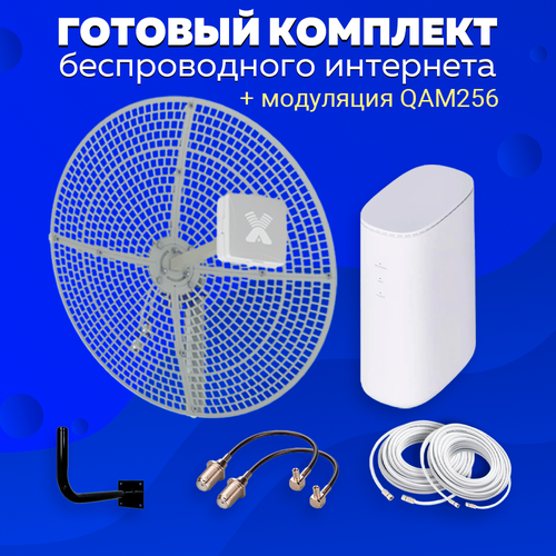 Комплект Интернета Антэкс VIKA-27 LTE MiMO Антенна + WiFi Роутер ZTE 289D подходит Любой Безлимитный Интернет Тариф и Любая Сим карта